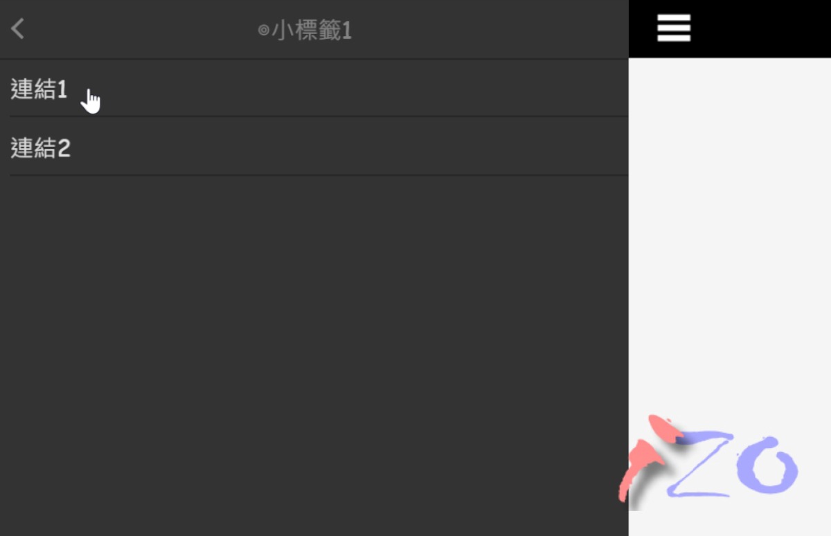 【教學】jQuery.mmenu／ RWD MENU 自適應多層下拉選單 – iZO手札